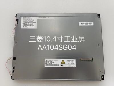 三菱液晶屏10.4寸AA104SG04