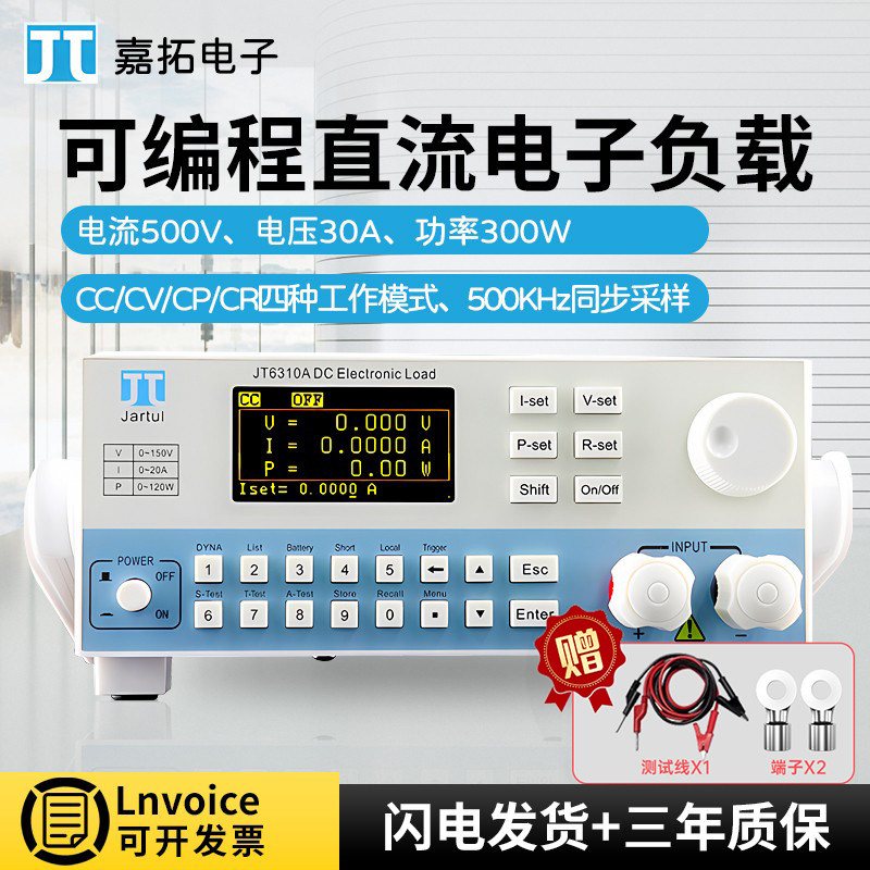 JT6310A/6311A/6312A/6313A/6314A/直流稳压电子负载测试仪_虎窝淘