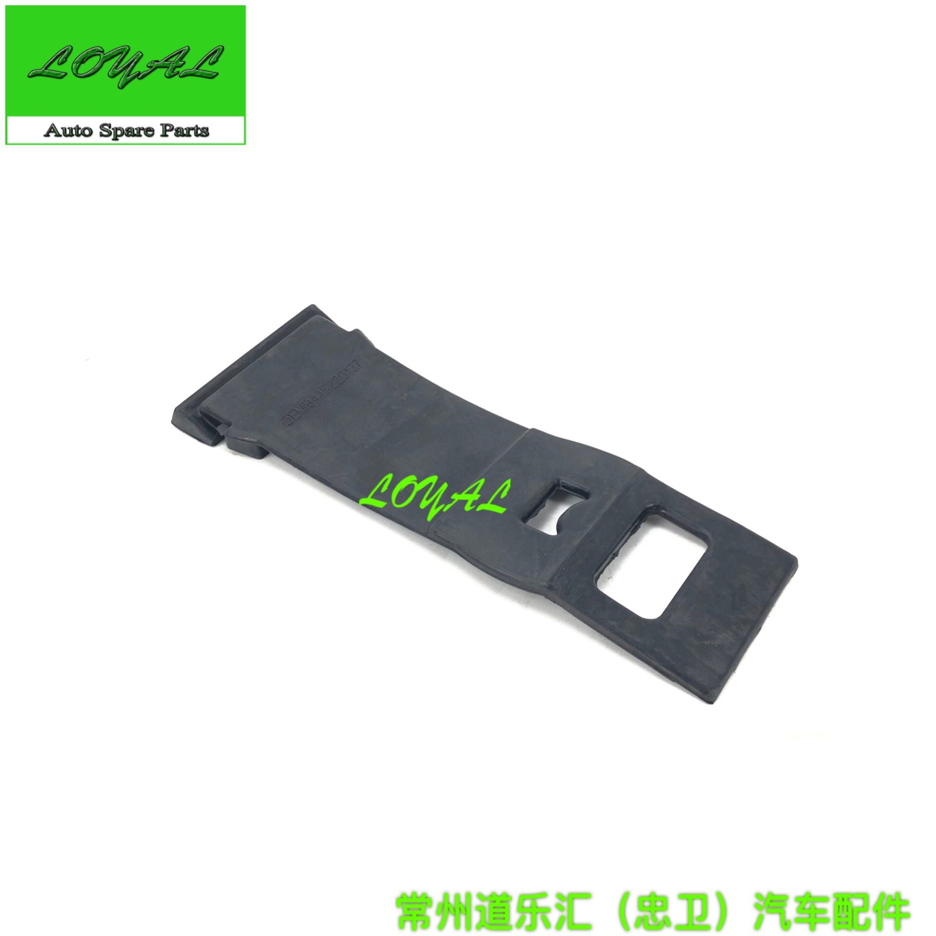 1841 2644 2641 1840奔驰卡车挡泥板拉条胶条连接条_虎窝淘