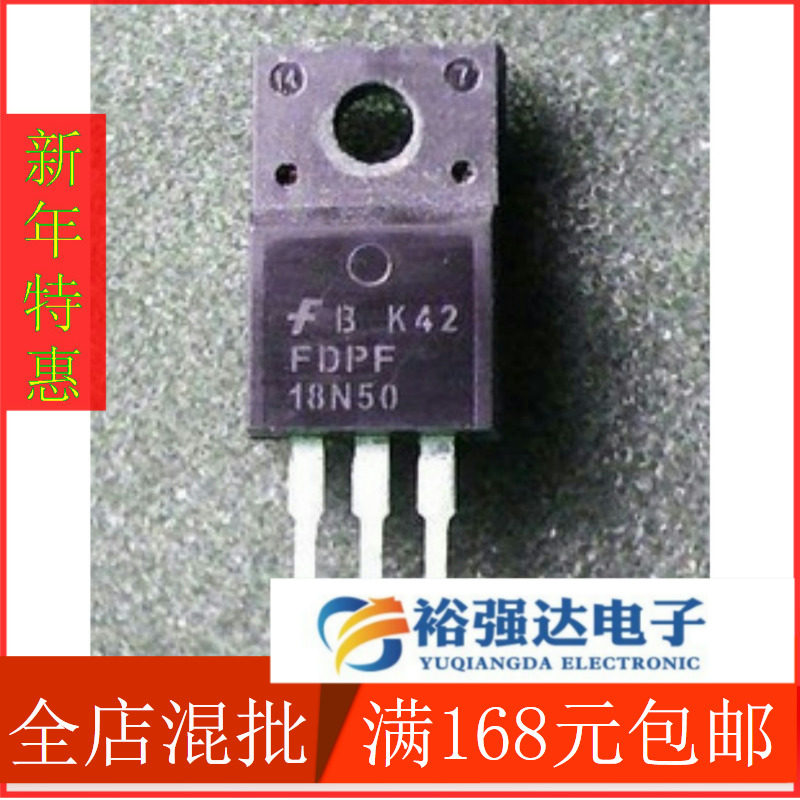 【裕强达电子】100%全新仙童 FDPF18N50 18N50场效应管塑封_虎窝淘