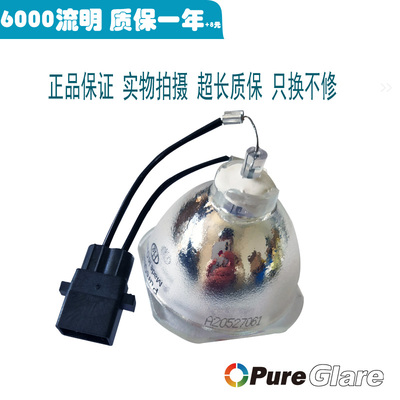 宝得丽适用爱普生PowerLite 118,119W,992F,1288,X49,U50,E20,Home Cinema 880,2200,2250投影机灯泡ELPLP97