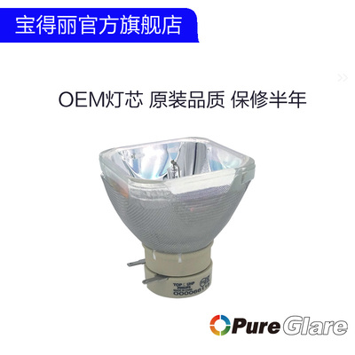 nec日电投影仪灯泡