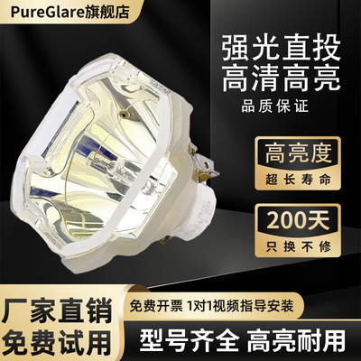 宝得丽带灯架投影机灯泡