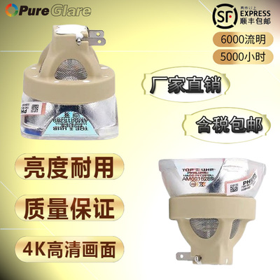 白天直投高清高亮投影机灯泡