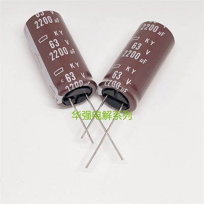 插件电解电容2200uf63v