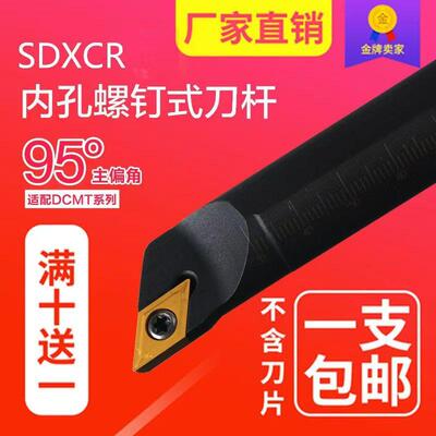 95度数控内孔刀杆/镗孔车刀S08K/S10K/S12M/S16Q/S20R-SDXCR11/07