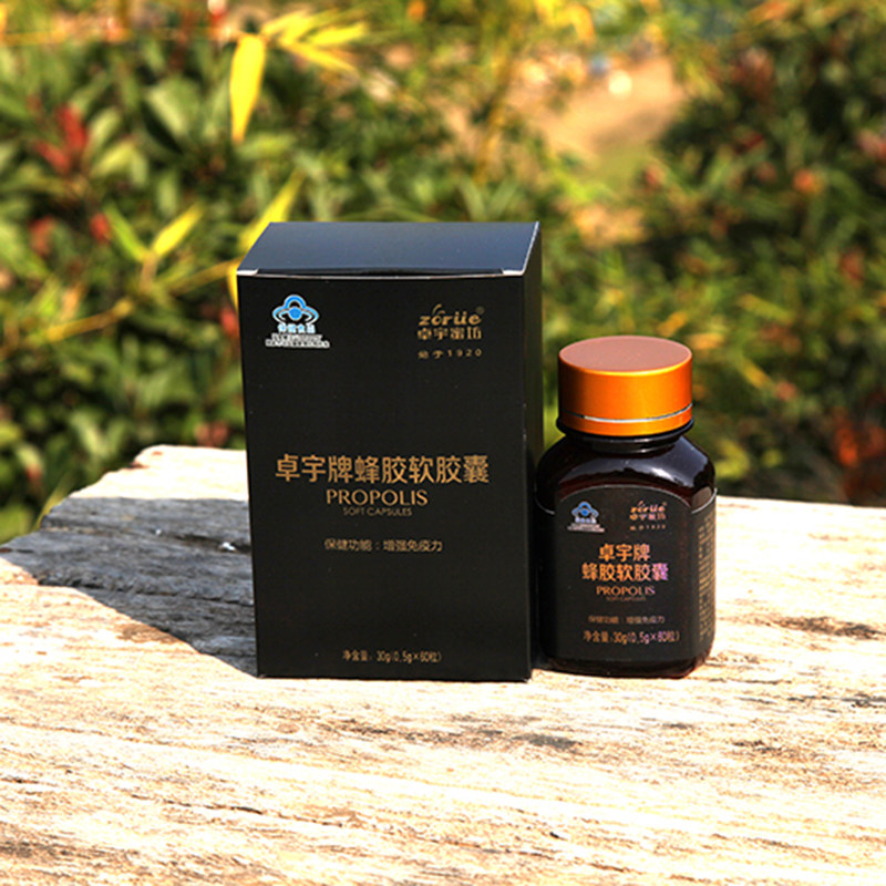 卓宇牌蜂胶软胶囊
