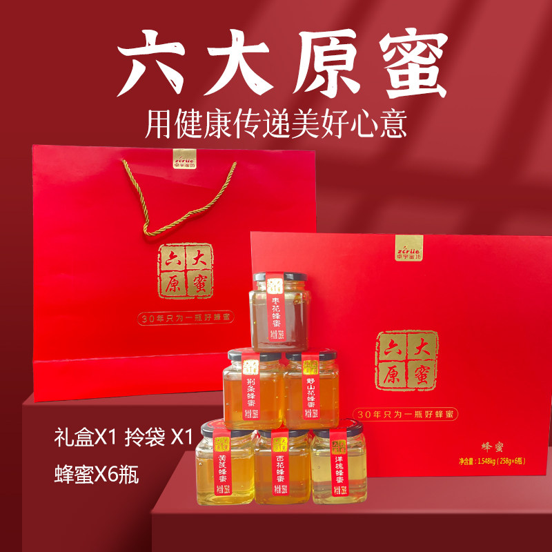 卓宇蜜坊农家蜂蜜高端健康礼品大巴山蜂蜜礼盒伴手礼盒装