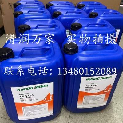 协同KYODO YUSHI TMO 150润滑油ABB机器人IRB7600齿轮箱保养油