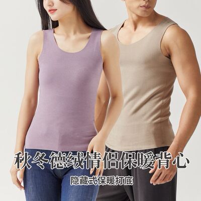 Dralon真德绒秋冬情侣保暖内衣男女士无痕发热背心双面磨毛速暖