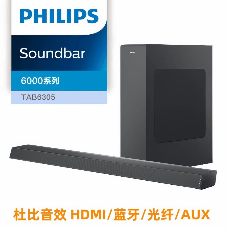 Philips/飞利浦 TAB6305蓝牙回音壁2.1无线低音炮小型影院式音响