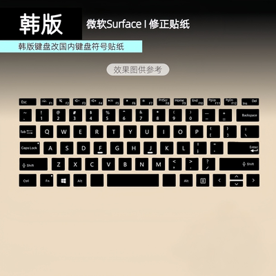 微软笔记本键盘改国内字符贴纸