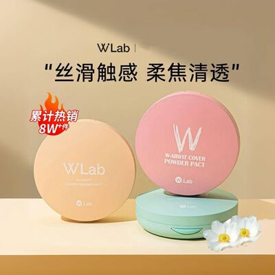 wlab粉饼控油定妆持久干粉混干油皮防水补妆遮瑕定妆粉绿色裸妆