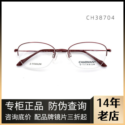 日本女士半框超轻眼镜框