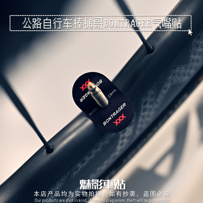 魅影车贴公路自行车贴纸棒槌哥BONTRAGER气嘴贴装饰气嘴固定贴