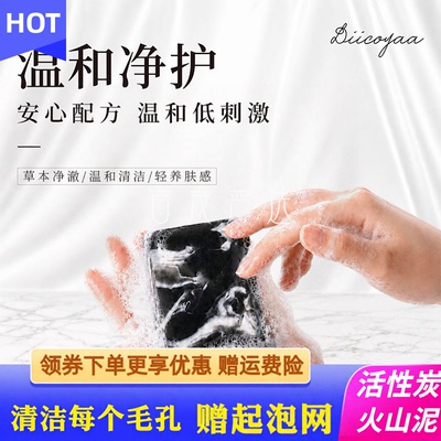 DIICOYAA竹炭火山泥抛光皂手工香皂天然植物皂精油皂洁面皂洗脸皂