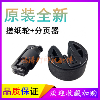 佳能MF8280CW纸盒搓纸轮MF8250Cn/8230Cn进纸轮MF8330cdn分页器