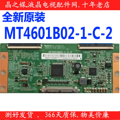 全新原装逻辑板MT4601B02-1-C-2