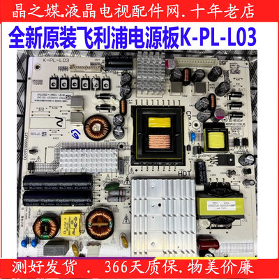 全新原装飞利浦55PUF6056/6031/5250/T3 49PUF6050电源板K-PL-L03