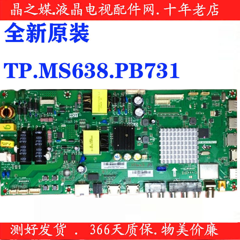 全新LE42/43R31 LE32/42/43AL88G31 480G310Z主板TP.MS638.PB731_虎窝淘