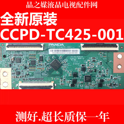 原装技改逻辑板CCPD-TC425-001