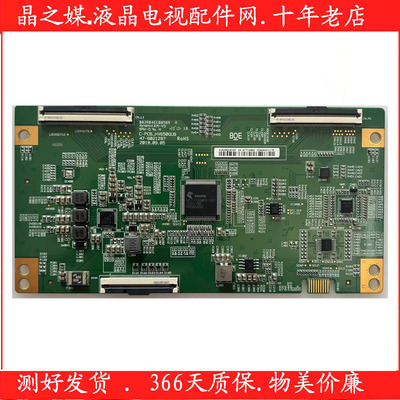 原装逻辑板HV650QUB47-6021218