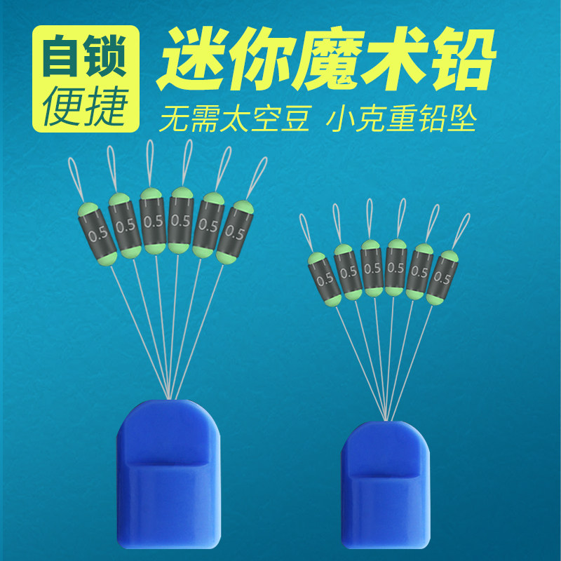 迷你魔术铅0.2克硅胶自锁铅皮座刻度铅快速太空铅不伤线快速铅