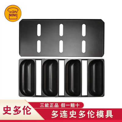 三能连不沾史烤盘欧式烘焙模具