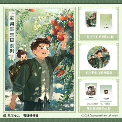 气球暖暖星 现货盗墓笔记联名王月半生日系列 拍立得徽章周边