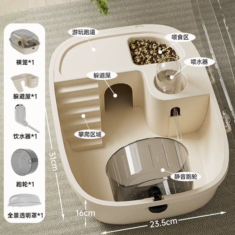 仓鼠笼子透明全景超大空间小宠物豪华别墅金丝熊专用基础笼饲养箱