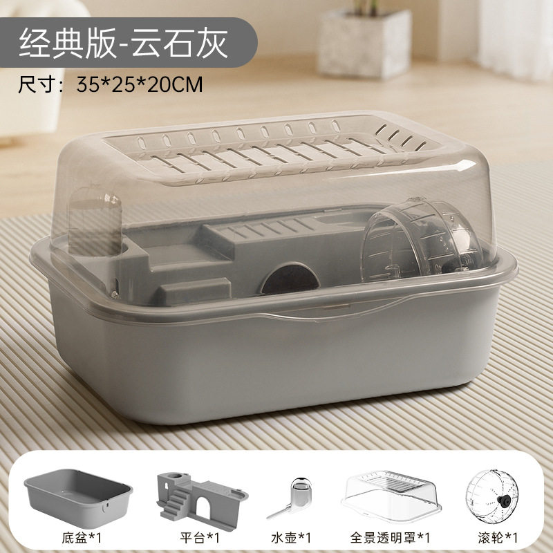 塑料仓鼠笼子透明全景豪华别墅金丝熊双层超大空间三线鼠宠物用品