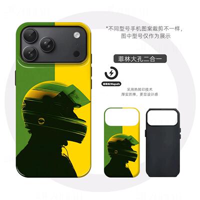 F1塞纳头盔硬壳磨砂磁吸手机壳适用苹果iphone17promax华为VIVOX300PRO小米14pro荣耀MAGIC8PROOPPOFINDX9PRO