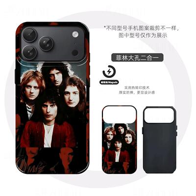 皇后乐队合照硬壳磨砂磁吸手机壳适用苹果iphone17promax华为P70PRO三星S25PLUSFINDX8PROP60pro