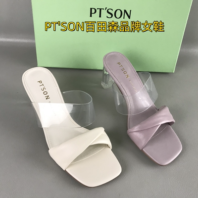 PT'SON/百田森品牌女鞋断码撤柜夏季法式风羊皮时尚气质一字拖鞋