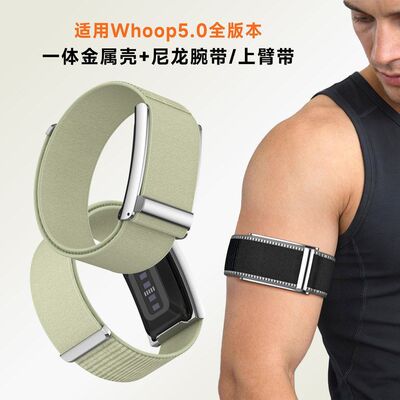 跨境whoop表带臂带新款金属外壳