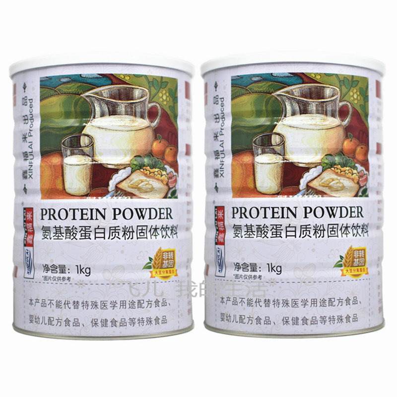 买1送1共2罐鑫福莱氨基酸蛋白质粉1千克 大豆分离蛋白