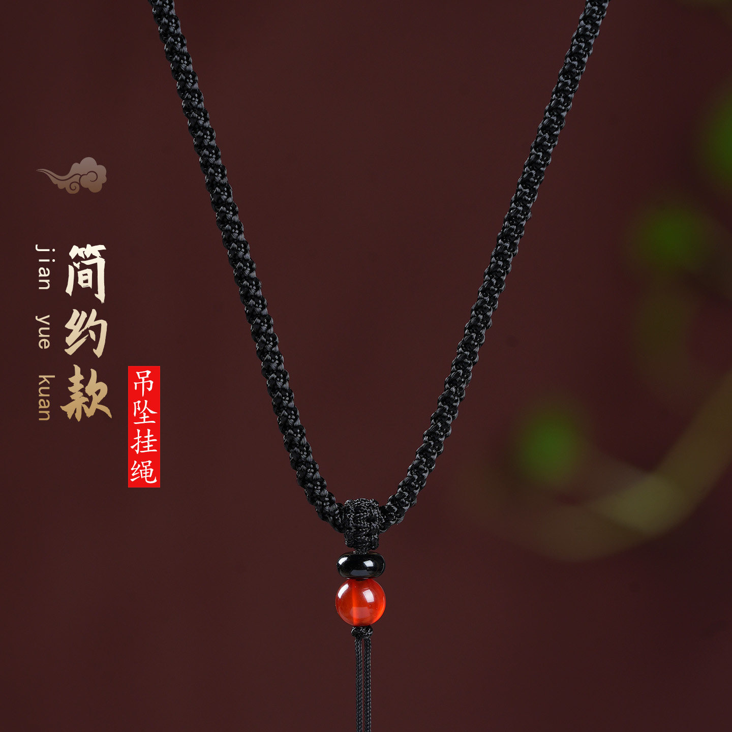 原创设计简约款吊坠挂绳玉佩平安扣黄金项链绳子挂坠绳男女毛衣链