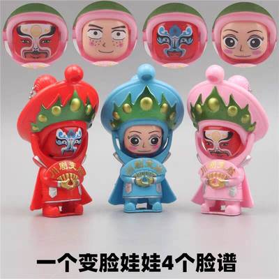 川剧变脸娃娃玩具中国风特色