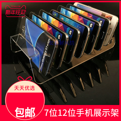 12手机展示置放架多托充电