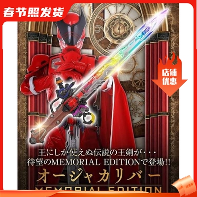 HHL现货 万代PB限定ME 王者圣剑 王样战队君王者 王铠武装君王剑