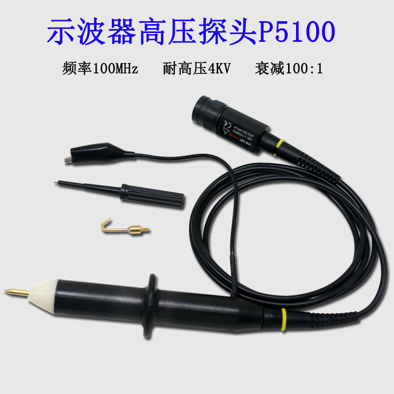 示波器高压探头5000V/P4100/P5100/P2300C衰减100:1高压探头配件_虎窝淘