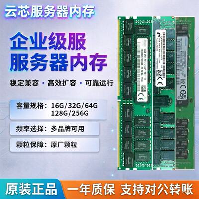 32GB 5600 DDR5 ECC UDIMM服务器内存条 适配微星W680 / W790主板