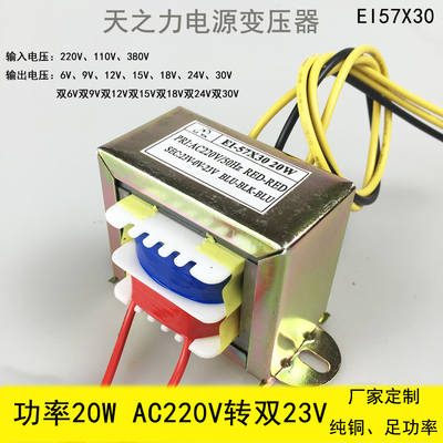 变压器EI型TIANZHILI纯铜