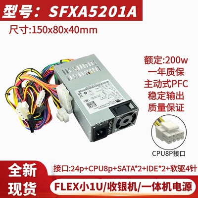 适用海康威视解码器电源FLXA5201A  FSB009 小1U服务器电源适配器