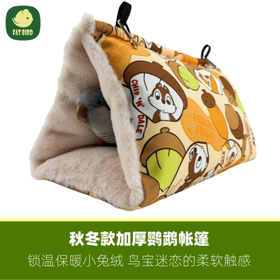 鹦鹉加厚过冬鸟窝保温暖鸟巢长绒毛冬季睡觉鸟吊床鸟房子Fatbird