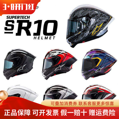 A星头盔碳纤维SR10竞技赛盔