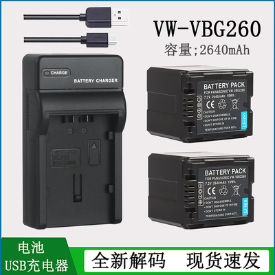 适用松下摄像机锂电池充电器