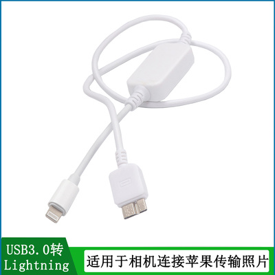 适用于佳能连接苹果照片传输线