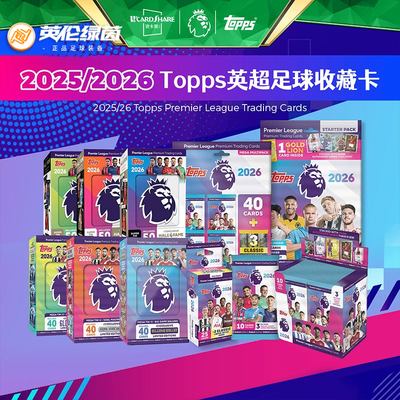 TOPPS英超球迷盲盒限量球星卡
