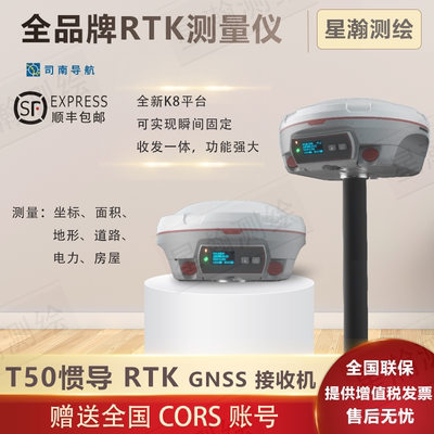 司南导航顺丰包邮测试推荐